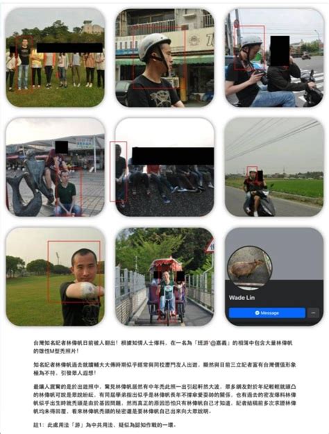 Re 爆卦 林偉帆本尊照片 Gossiping板 Disp Bbs