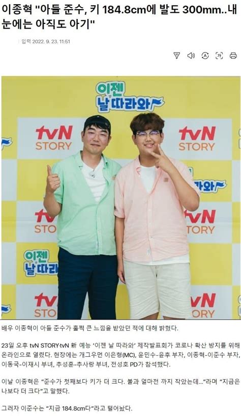 네네티비 키 193cm 찍은 배우 이종혁 아들 근황