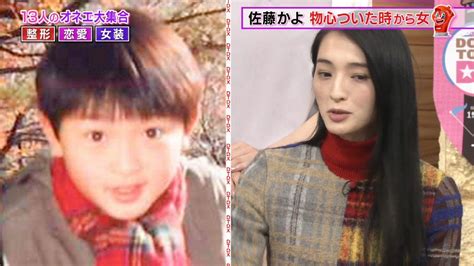 最近の佐藤かよさんのご尊顔
