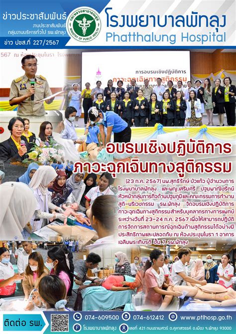 โรงพยาบาลพัทลุง โรงพยาบาลพัทลุง Added A New Photo To The