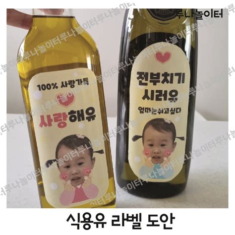 추석 설날 어린이집 유치원 쌀 포대 라벨 추석 설날 어린이집 유치원 쌀 선물세트 임금님 표 국모 표 루나놀이터 네이버 블로그