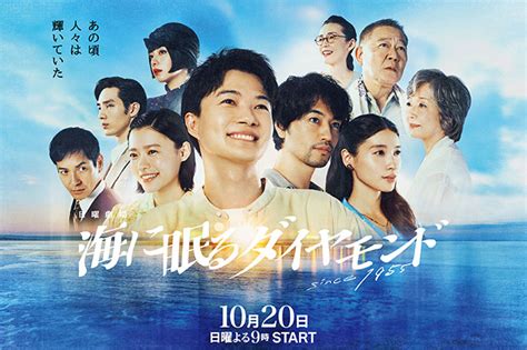 いづみの過去の正体は誰なのか詳しく紹介！ドラマ『海に眠るダイヤモンド 第3話』 Akiraの映画・ドラマブログ