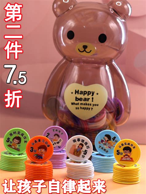 小学生好习惯养成培训积分币日常家庭激励小孩子的奖励卡家用奖罚游戏塑料兑换币幼儿园老师表扬鼓励用虎窝淘