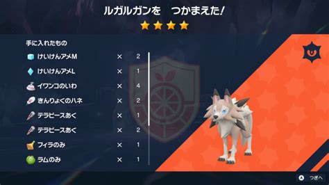 【ポケモンsv】テラピースの効率的な入手方法｜『碧の仮面』対応【スカーレット・バイオレット】 攻略大百科