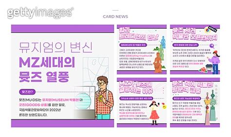 카드뉴스 사회이슈 그래픽이미지 배너 이미지 Jv13437065 게티이미지뱅크