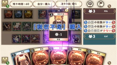 策謀渦巻く1対1のデッキ構築型選挙戦ゲーム猫政治家の清き総選挙が2023年発売へオンライン対戦とクロスプラットフォームに対応