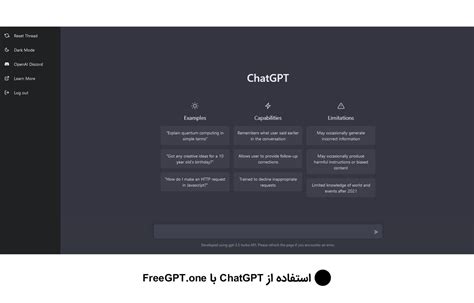 معرفی 7 روش رایگان برای استفاده از Chatgpt رامون طالع