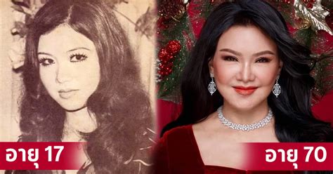 บานเย็น รากแก่น ปัจจุบัน กับพัฒนาการความสวยหลังศัลยกรรมในวัย 70
