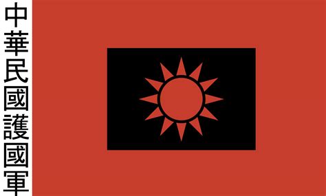 Flag Of The National Protection Army Npa From The Hoi4 Mod Tno R Vexillology
