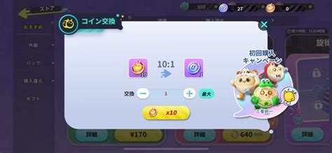 【エギーパーティー】キラキラコインの入手方法【eggy Party】 ゲームウィズ