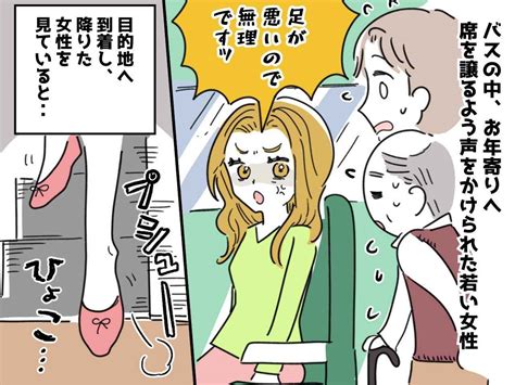 バスで「私は足をケガしているので譲れません！」猛抗議した若い女性 → しかし、降りた瞬間！？ 1 2 【ftn】