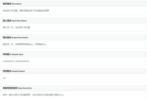 浮点数的范围和精度问题（从原理到结论）double误差精度1e 9 Csdn博客