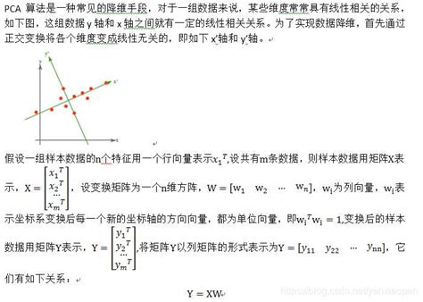 Pca主成分分析算法理解公式推导matlab程序pca算法公式 Csdn博客