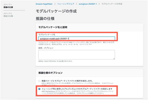 Amazon SageMaker での AutoGluon Tabular の活用 AWS Marketplace 編 Amazon Web Services ブログ