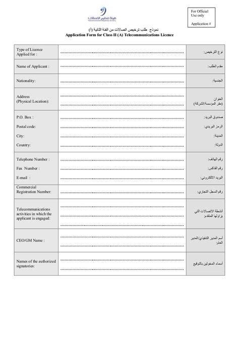 12 Application Form For Class Ii A