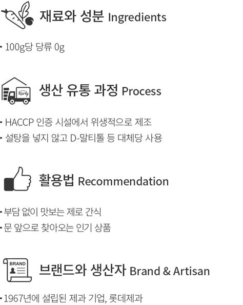 롯데웰푸드 제로 미니바이트 밀크 초코 아이스크림 mL X 개입 마켓컬리