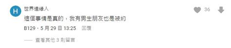 男女通吃YTR超強爆約砲多男稱需要新鮮感 Soya傻眼求實情 娛樂星聞