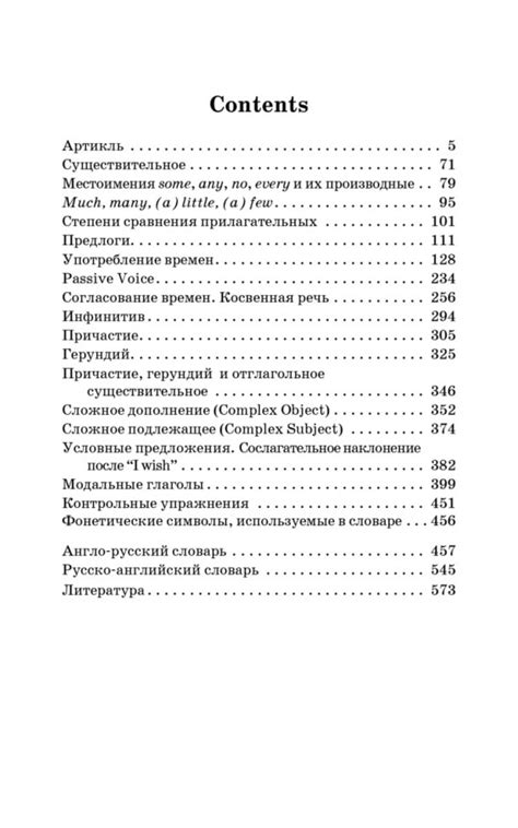 Голицынский Ю Б Голицынский Ю Б Грамматика Сборник упражнений 9 е издание исправленное