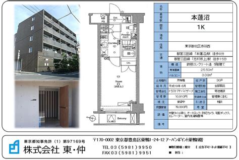 1228《投資ワンルームマンション成約事例andニュース》「首都圏分譲マンション賃料、上昇を維持！！」 東仲｜ワンルームマンション専門の不