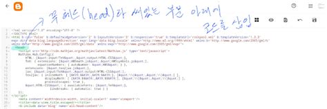 블로그스팟 블로그에서 수식 쓰는 법 Mathjax 코드 추가 아주 간단