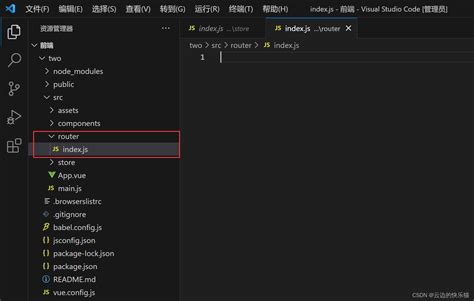 下载vue Router的环境变量与创建路由包