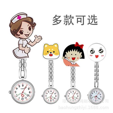 懷表亞克力護士圖案護士掛表創意合金手表簡約 露天市集 全台最大的網路購物市集