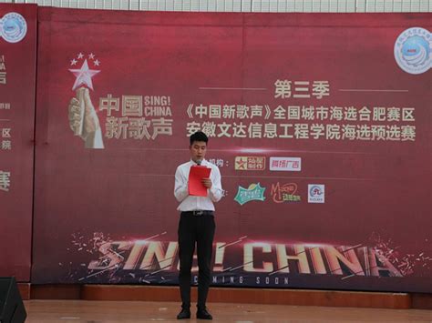 《中国新歌声》第三季海选赛在我校举行