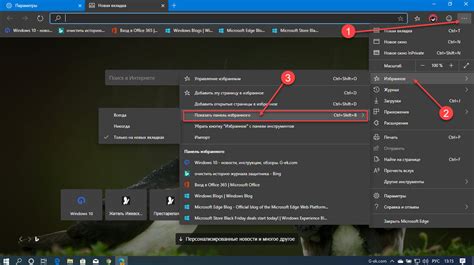 Как добавить или удалить панель избранного в Microsoft Edge Chromium G