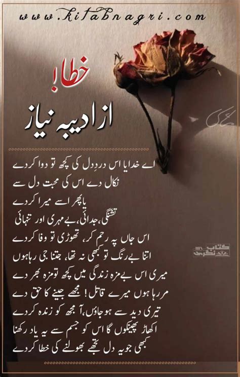 Khata Written By Adiba Niaz