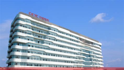 中国电子科技集团公司第九研究所 中国电子科技集团公司第九研究所