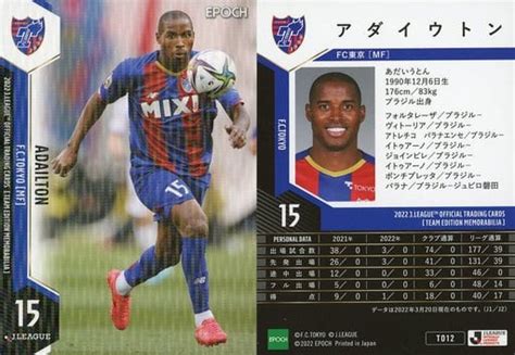 駿河屋 To12 レギュラーカード ：アダイウトンホログラム版（スポーツ）