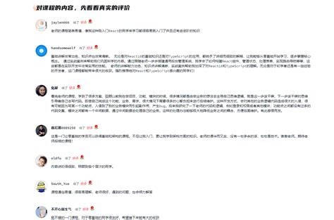 慕课网 React18 TS 通用后台管理系统解决方案落地实战15章 Code Master