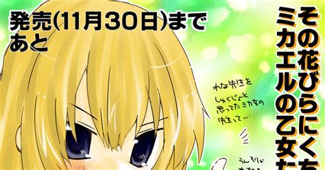 百合 その花カウントダウン！あと16日！ 環月紙袋新刊委託中のイラスト Pixiv