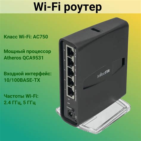 Роутер Mikrotik маршрутизатор Wifi беспроводной роутер интернет сеть
