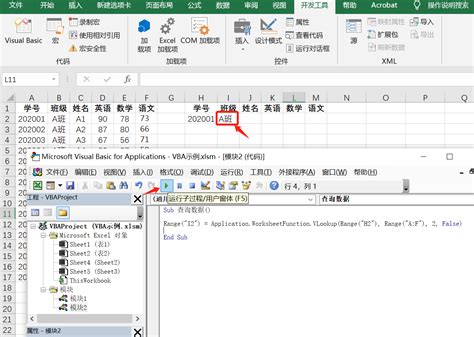 Excel VBA系列之VLOOKUP函数查询数据 知乎