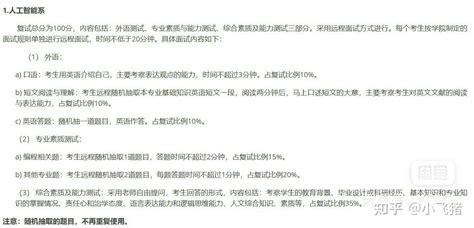 厦门大学人工智能研究院，人工智能系，人工智能研究院考研 知乎