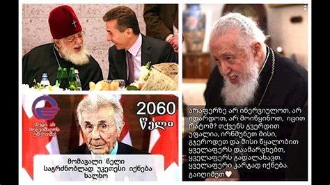 ჭეშმარიტებად აღიქმება ბიბლიური ღმერთი საბჭოური მითოლოგიური განათლებით თუ მითოლოგიად Youtube