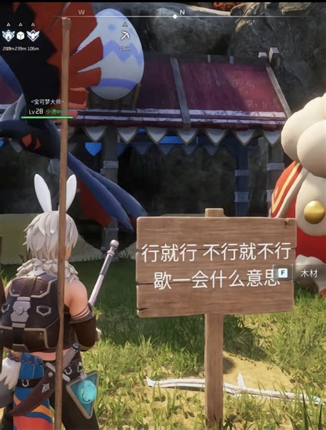閒聊 幻獸帕魯 中國玩家的經典告示牌 看板 C Chat 批踢踢實業坊