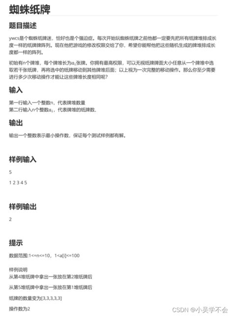 c 算法分析与设计课后实验 6 1 求解矩阵最小路径和问题 动态规划法 分数 10 作者 王东 单位 贵州师范学院 csdn博客