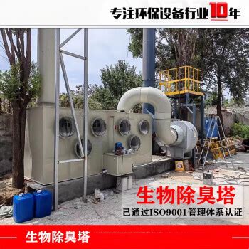 生物滤池生物除臭塔垃圾站养殖场污水废气处理设备pp生物除臭箱 20000风量图片 价格 品牌 报价 京东