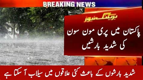 Mosam Today Pakistan Weather Pakistan Report Pak News Of Weather