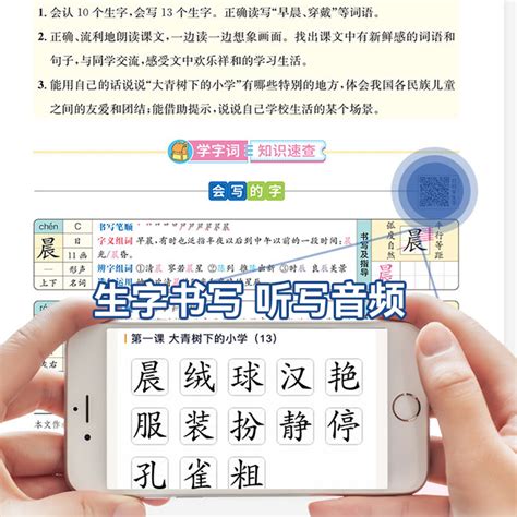 2023教材11一年级二三四五六年级上册下册语文数学英语全套人教版西师版小学教材全解课本同步配套讲解书课堂笔记教材1十1一加一虎窝淘