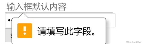 html进行表单验证 html表单校验 csdn博客