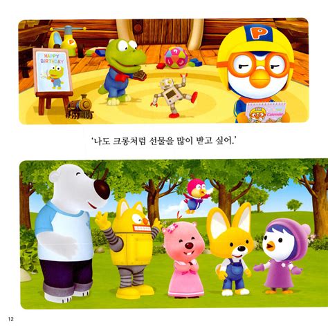 알라딘 미리보기 뽀로로의 가짜 생일 파티