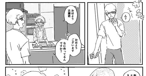 創作bl お前にはわかんねぇよ 76 ゥンコスのマンガ 漫画 Pixiv