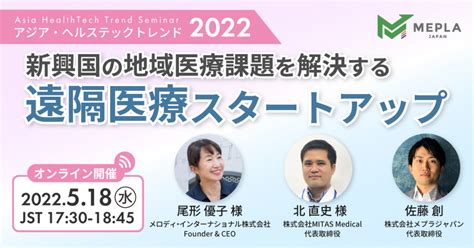 “asia Health Tech Trends Seminar” On May 18 Melodyi Cloud Type