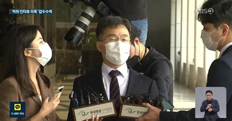 ‘허위 인터뷰 의혹 김만배 구속영장 기각오늘 밤 석방될 듯