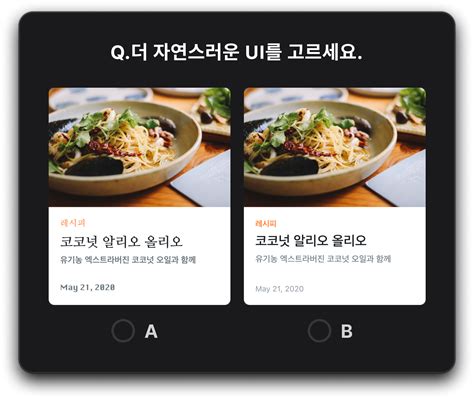 Ui 디자인 클래스 변치 않을 인터페이스의 본질 배우기 디자인 나침반