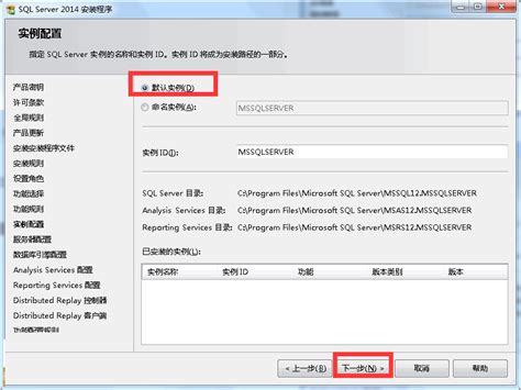 Sql Server 2014企业版详细安装教程图解 达摩院的blog 博客园 Sql Server 2014企业版详细安装教程图解 达摩院的blog 博客园