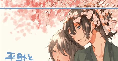 新撰組勿忘草 平下女ろぐ8 みひろのイラスト Pixiv